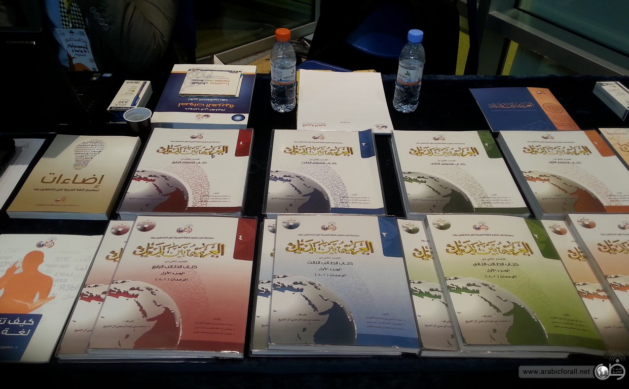 Arabic For All participating in Diwaniyah Cultural – Project "Samaha ...