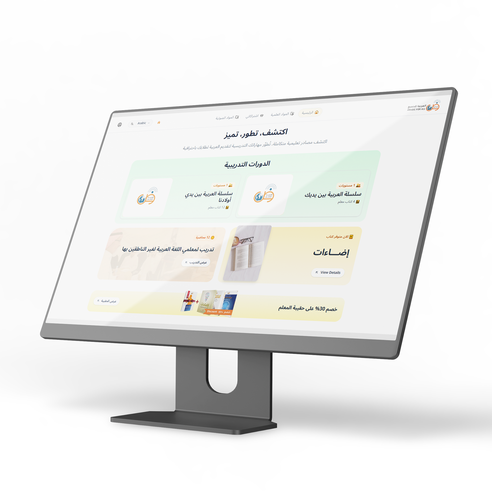 Arabic At Your Hands Series | Arabic For All